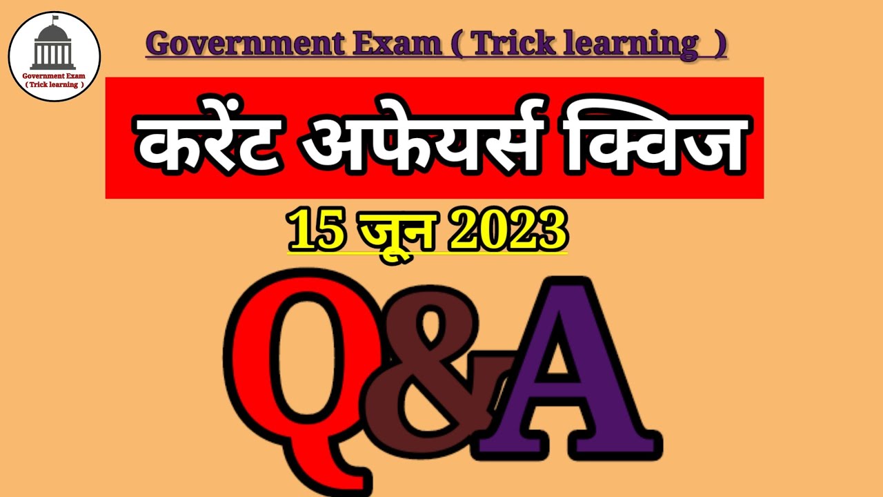 Current Affairs Quiz In Hindi 15 2023 upsc currentaffairs current-affairs-quiz-in-hindi-15-2023-upsc-currentaffairs