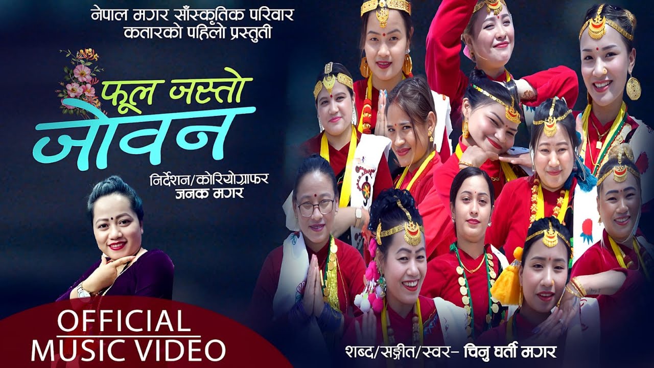 New Typical Kaurah Song | Phool Jasto Joban - फूल जस्तो जोबान | By ...