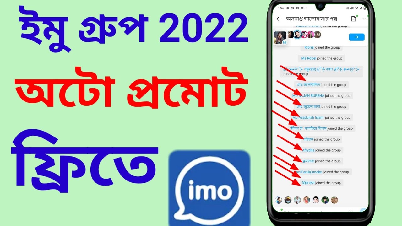 how to IMO big group auto promote auto member join - YouTube