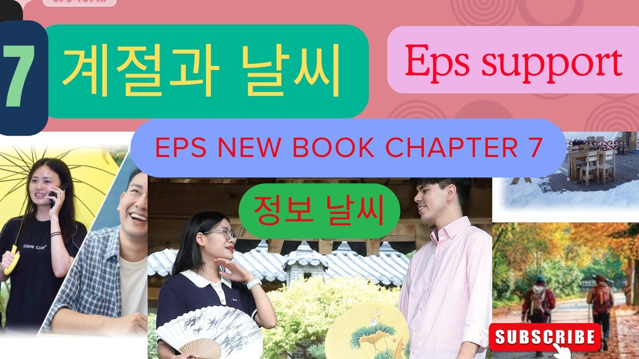 EPs topic New book chapter 7 문화,정보 parta @Eps-support - YouTube