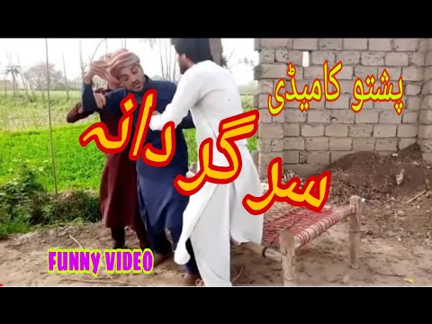 Poshto Funny Vines Sargar Dana Poshto Comedy Video By Khubi Vines