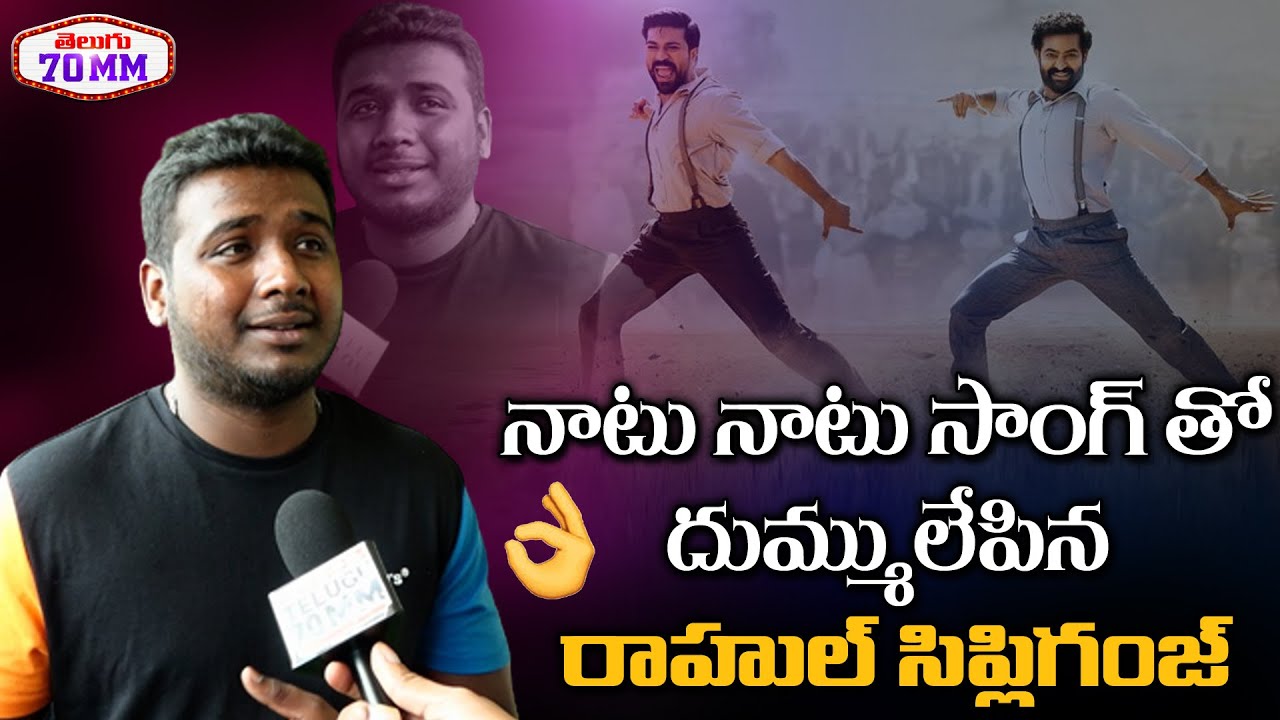 Rahul Sipligunj Singing Naatu Naatu Song | Bigg Boss 3 Telugu Winner ...