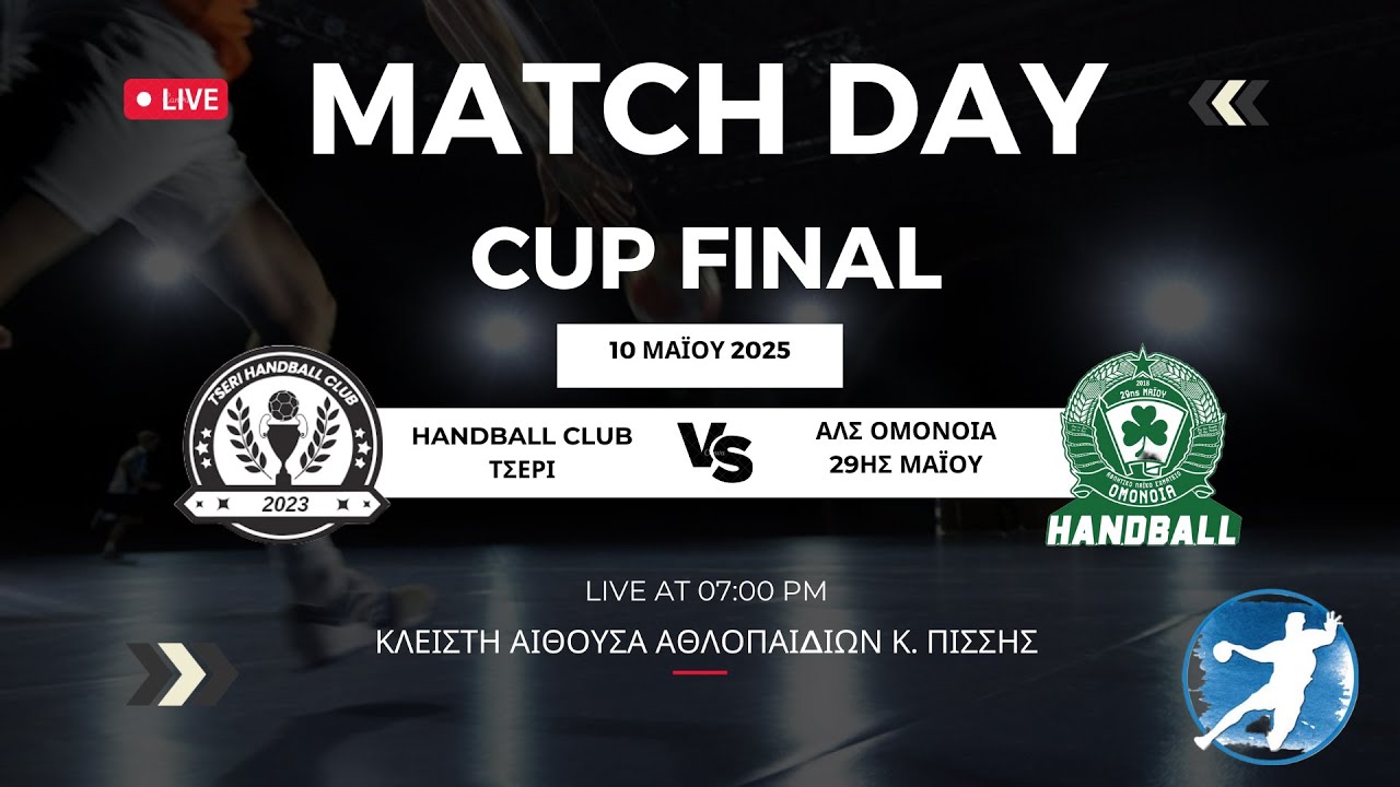 LIVE| CUP FINAL| HANDBALL CLUB ΤΣΕΡΙ vs ΑΛΣ ΟΜΟΝΟΙΑ 29ης ΜΑΪΟΥ - YouTube
