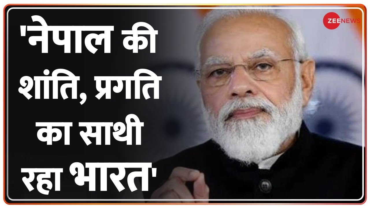 PM Modi Live: नेपाल-भारत के रिश्ते पर पीएम मोदी का बयान | India-Nepal ...