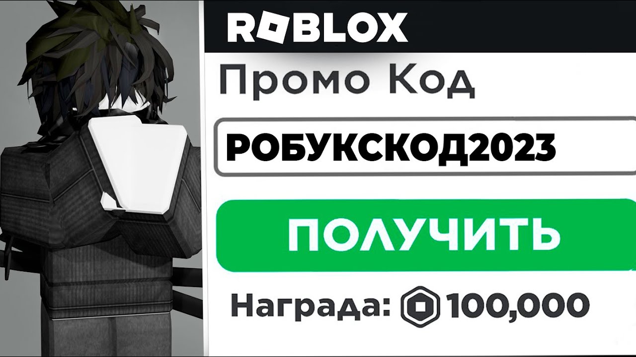 ЛУЧШИЙ СЕКРЕТНЫЙ СПОСОБ ПОЛУЧИТЬ РОБУКСЫ БЕСПЛАТНО Roblox Tutorial