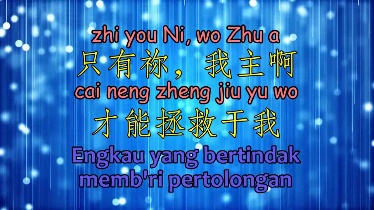 Minus One Bersama-Mu lengkap dengan lirik Mandarin (Hanzi+pinyin) - YouTube
