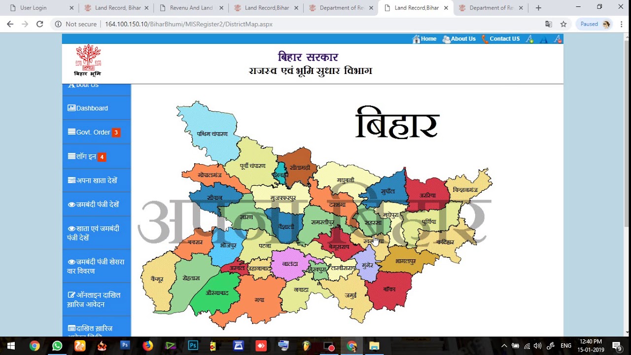 Bihar Bhumi