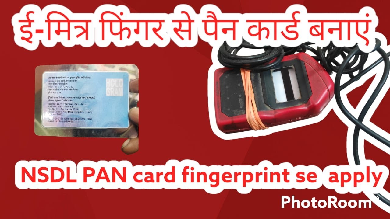 Pan card emitra se biometric se banaye full process - YouTube