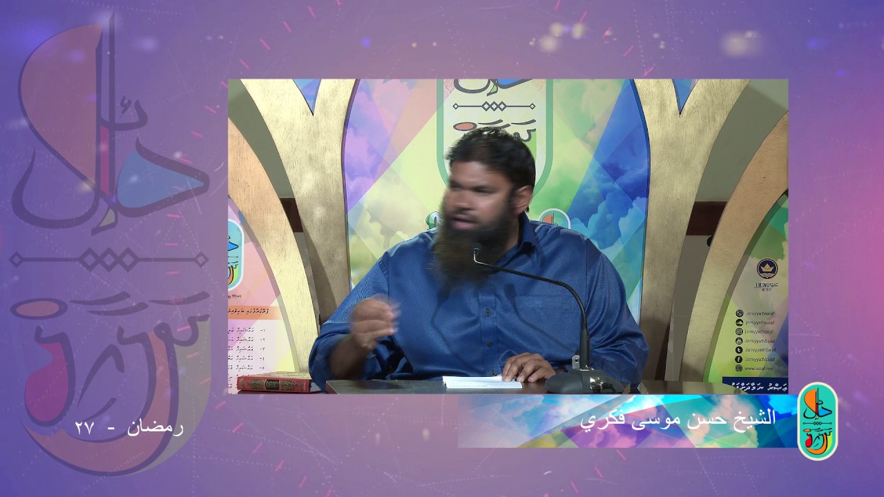Dhalaail - 27 (short clip) Sheikh Hassan Moosa Fikree - YouTube