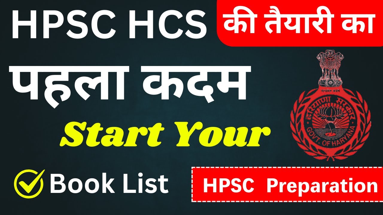 HPSC HCS Preparation Strategy 2025 | Prelims & Mains | How To Start ...