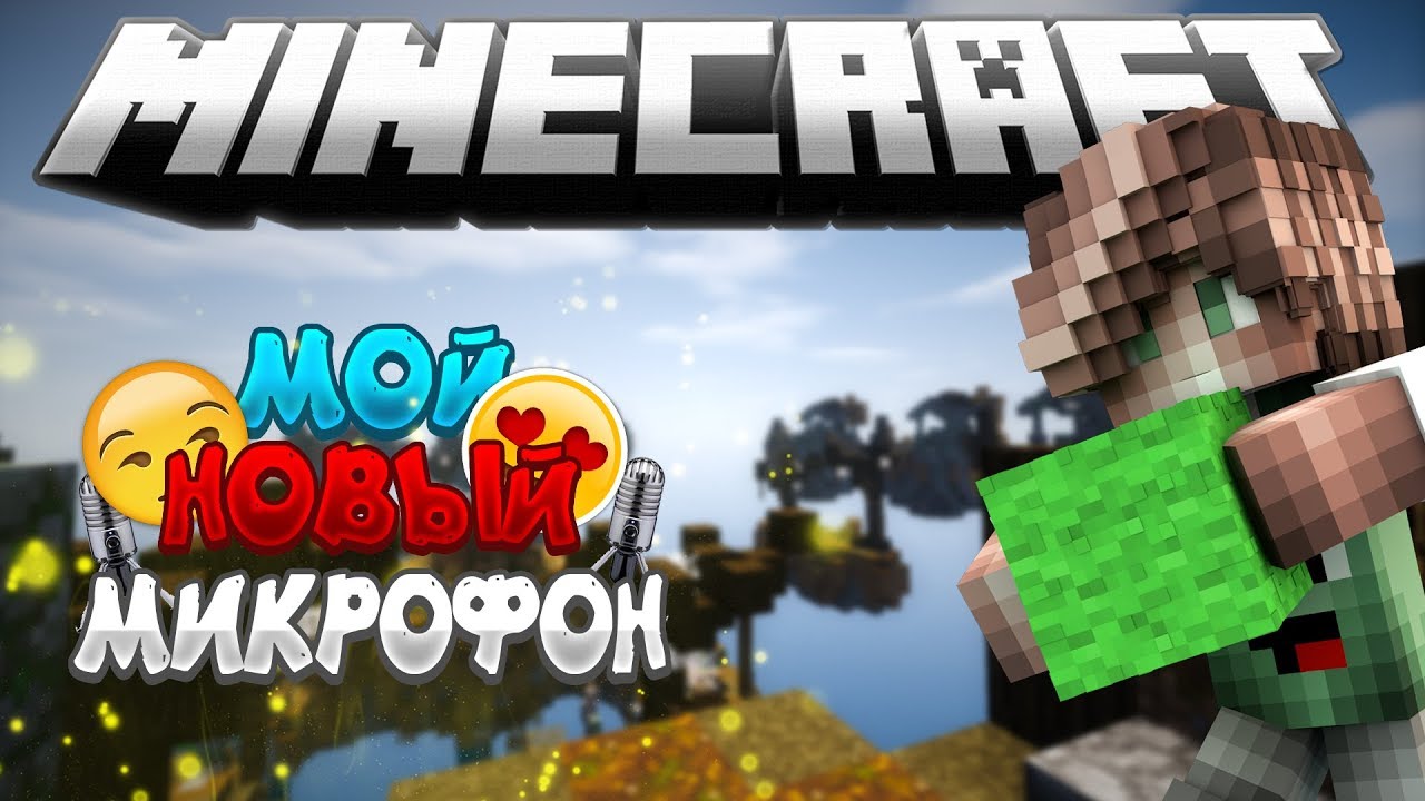 VimeWorld SkyWars #7 МОЕ НОВОЕ МИКРО!? - YouTube