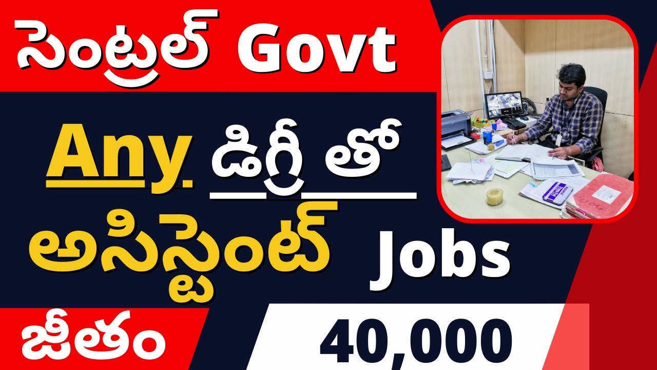 CENTRAL GOVERNMENT ASSISTANT JOBS NOTIFICATION 2022 || LATEST JOBS ...