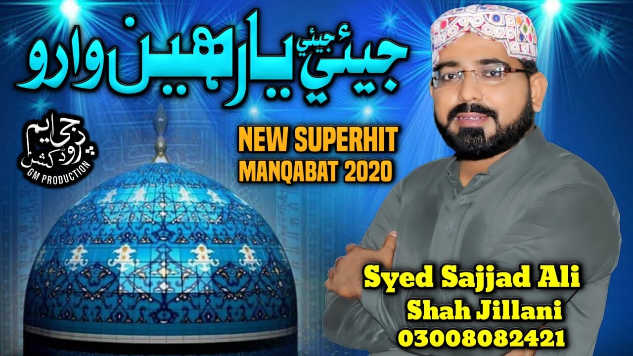 New Superhit Manqabat 2020 | Jeay Jeay Yarheen Waro | Sayed Sajjad Ali Shah Jillani - YouTube