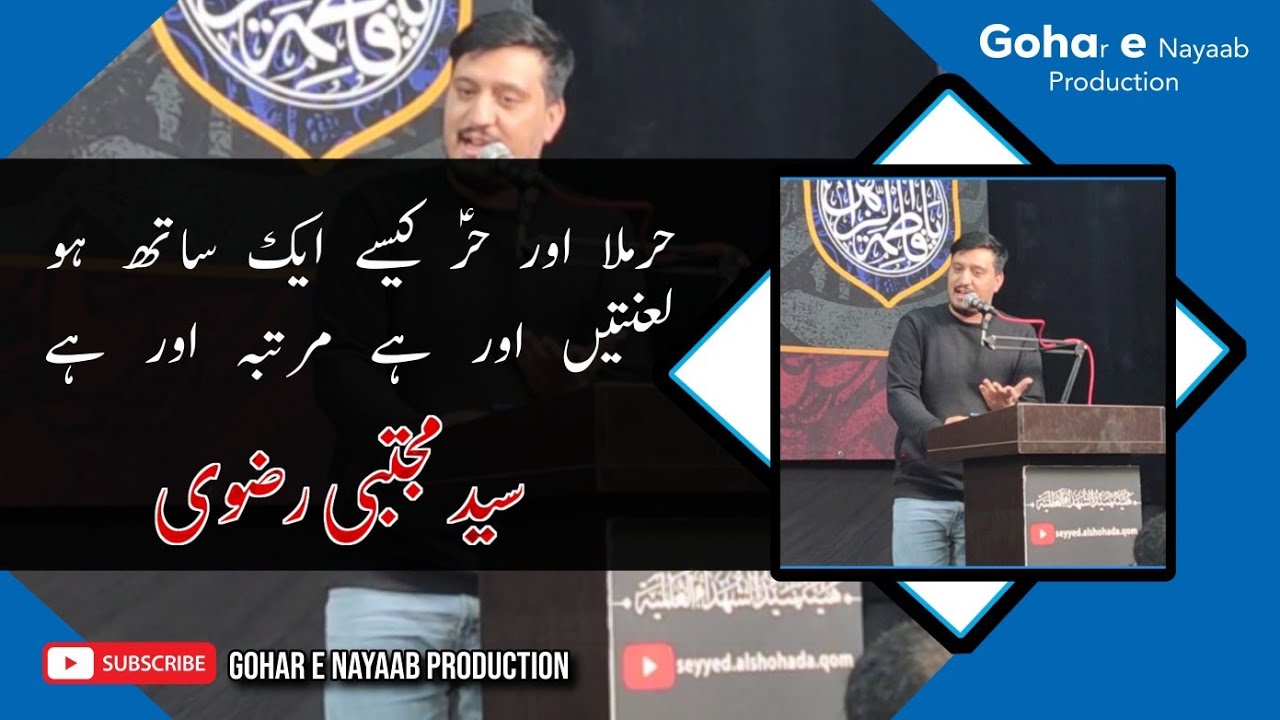 kia khuda k elawa khuda or ha? || Syed Mujtaba Rizvi || Qum iran - YouTube