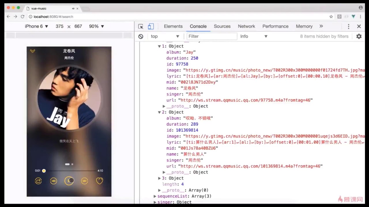 Vue 20 高级实战 开发移动端音乐 Webapp 10 9 搜索页面suggest组件开发6 Youtube
