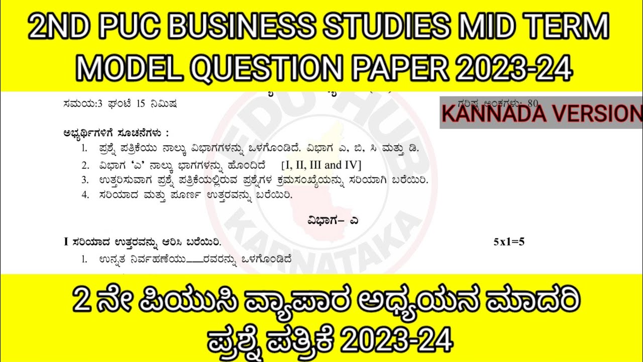 2nd Puc Business Studies Mid Term Model Question Paper 2023-24, kannada ...