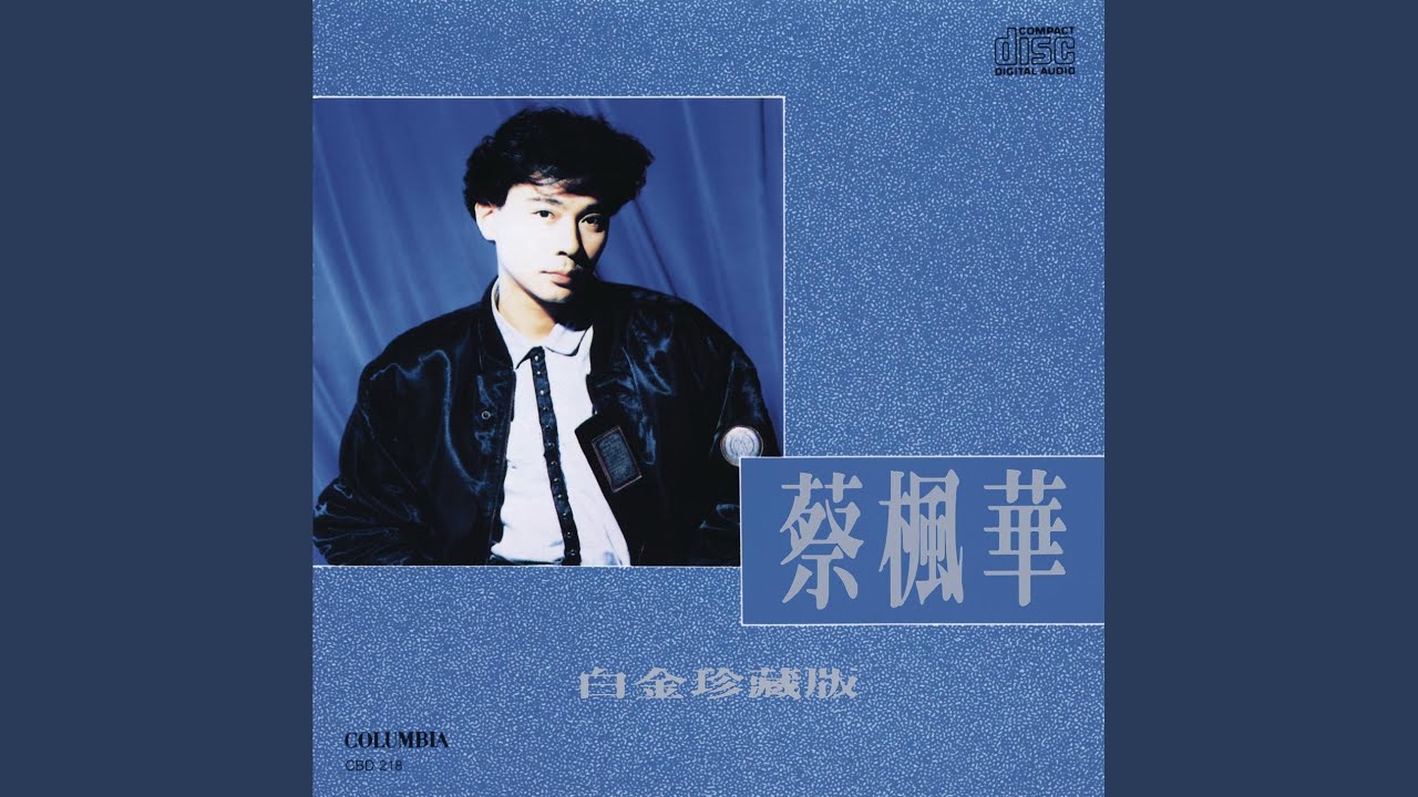 Tu Bao De Guang Mang - YouTube Music