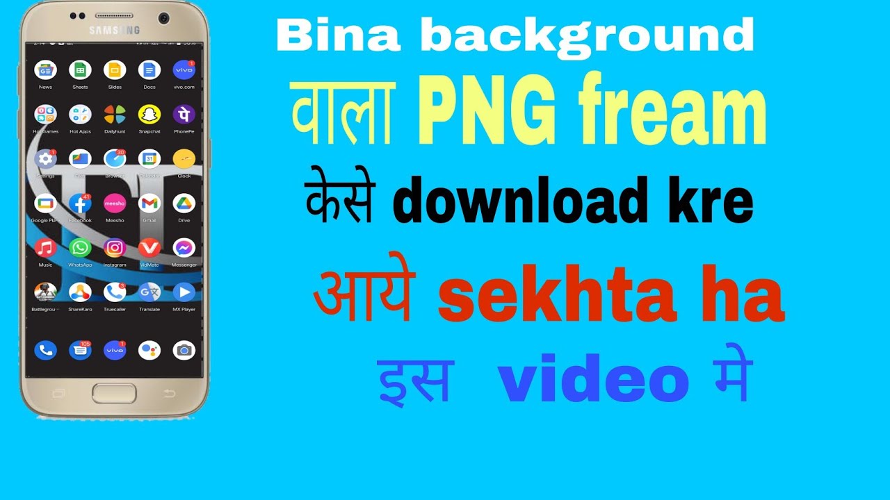 Bina background vala mobile fream kasa download karte ha - YouTube