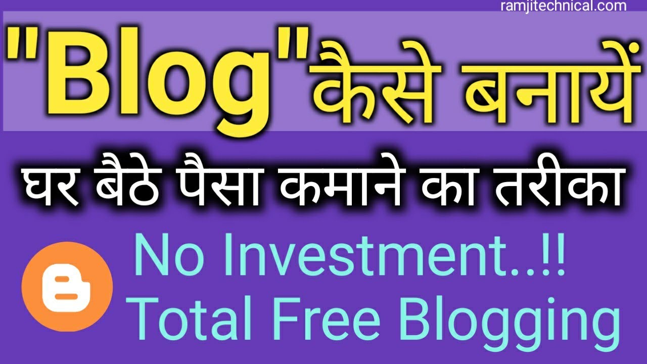 Blog Kaise Banaye Hindi me | How To Start a Blog Step by Step for ...