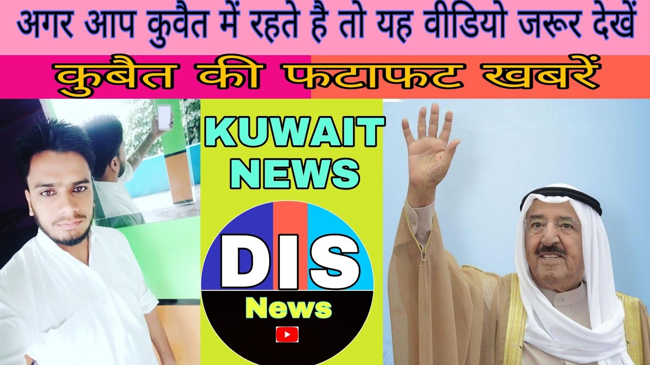 Kuwait News today,Top New Update Kuwait City, Breaking News Kuwait ...