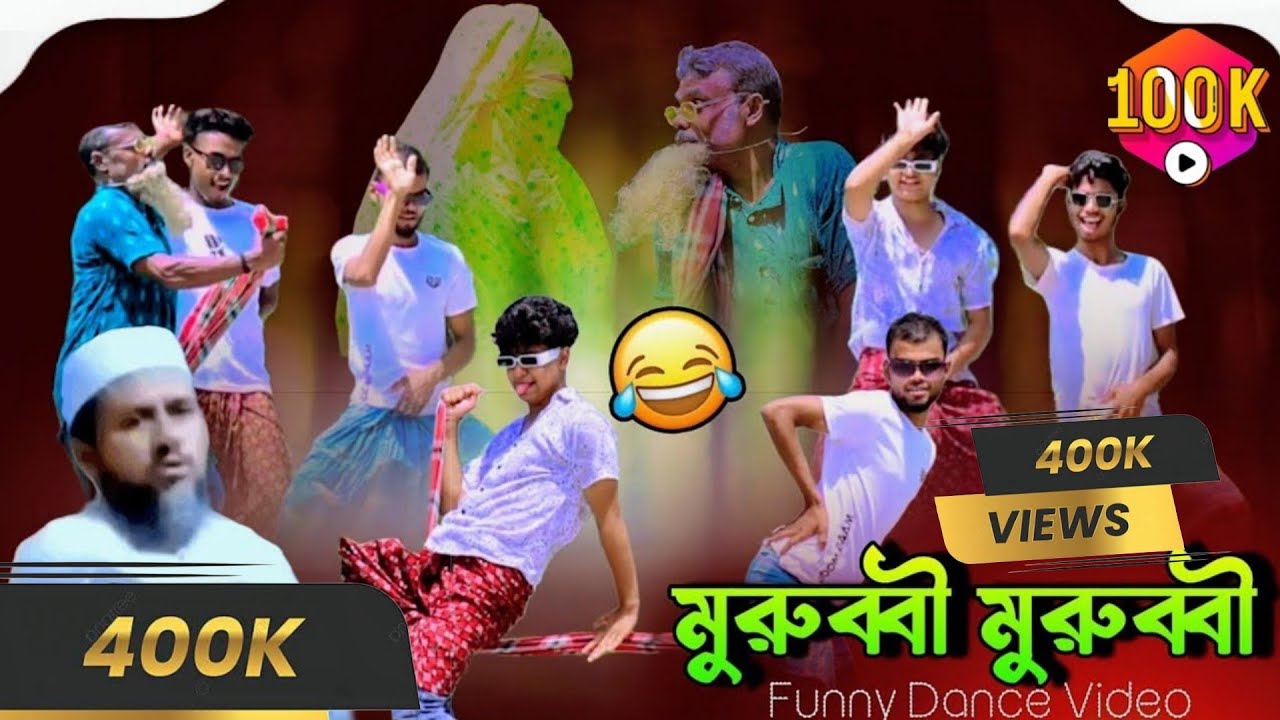 মুরুব্বী মুরুব্বী হু হু ।Viral Murobbi Dj । Murubbi Murubbi Dj Remix ...