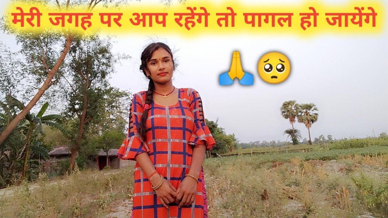 मेरी जगह पर रह कर देखिये जनाब तब पता चलेगा 🙏🥺 Dailyvlog Emotional