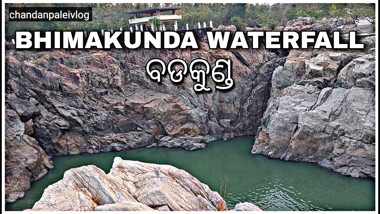 BHIMAKUNDA WATERFALL ||ବଡକୁଣ୍ଡ ର ଦୃଶ୍ଯ 🫨|| VLOG-36 - YouTube