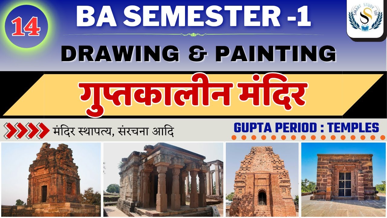 Gupta Period : Temples | गुप्त कालीन मंदिर | BA First Semester ...