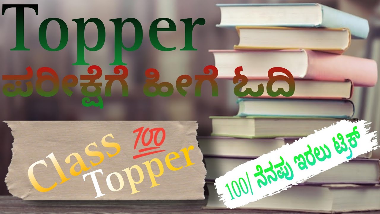 how to study | Topper agodu hege | #karnatakauniversity #study # ...