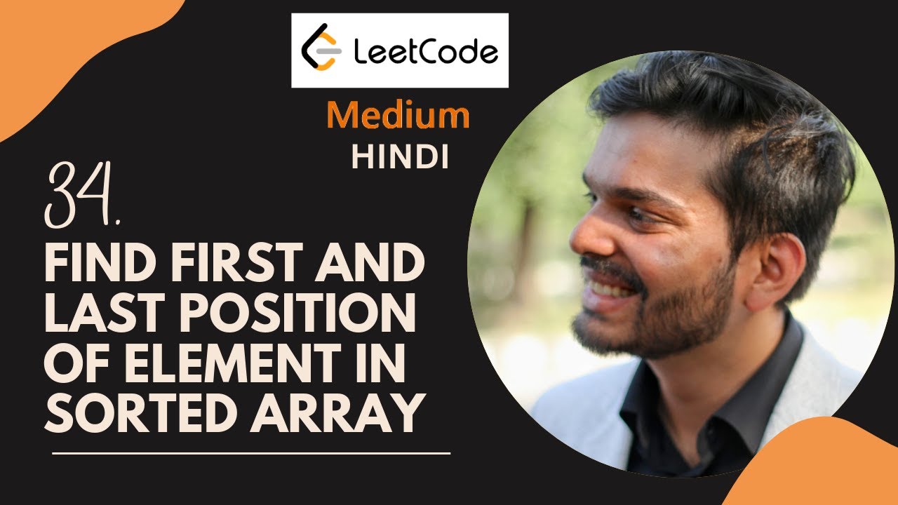 34 Find First And Last Position Of Element In Sorted Array MEDIUM 34-find-first-and-last-position-of-element-in-sorted-array-medium