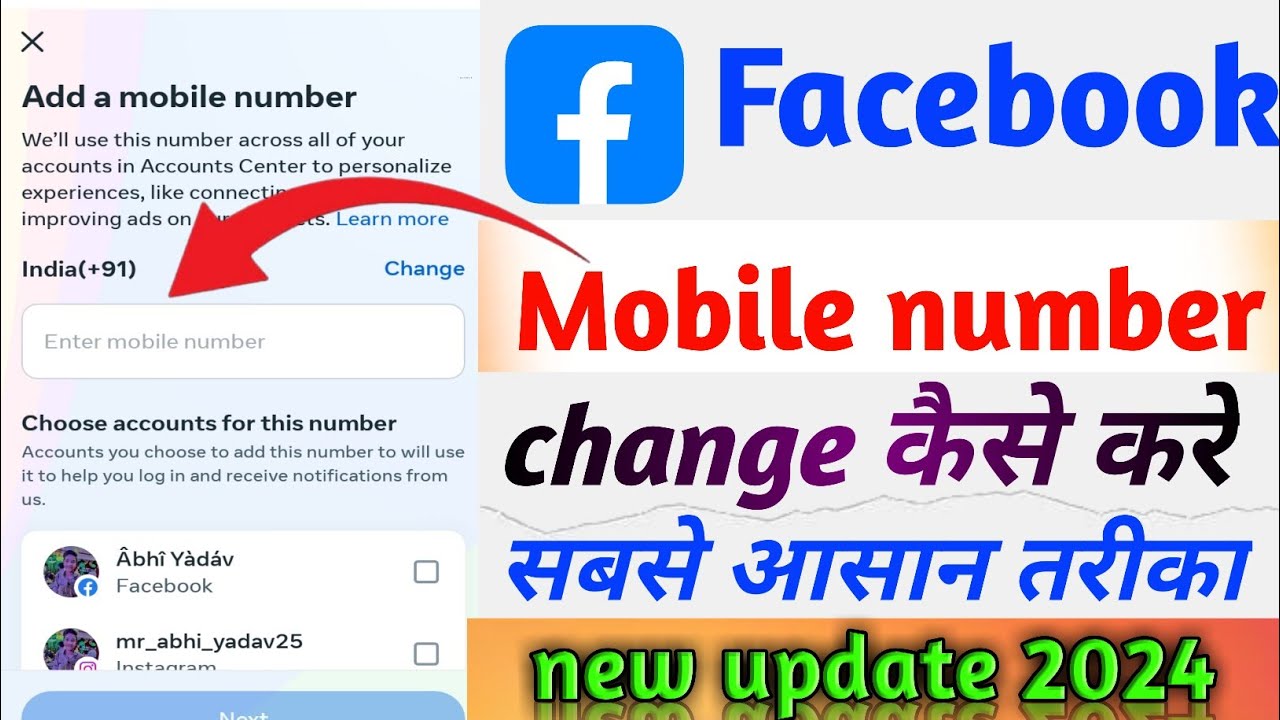 Facebook ka number kaise change kare | How to change facebook phone ...