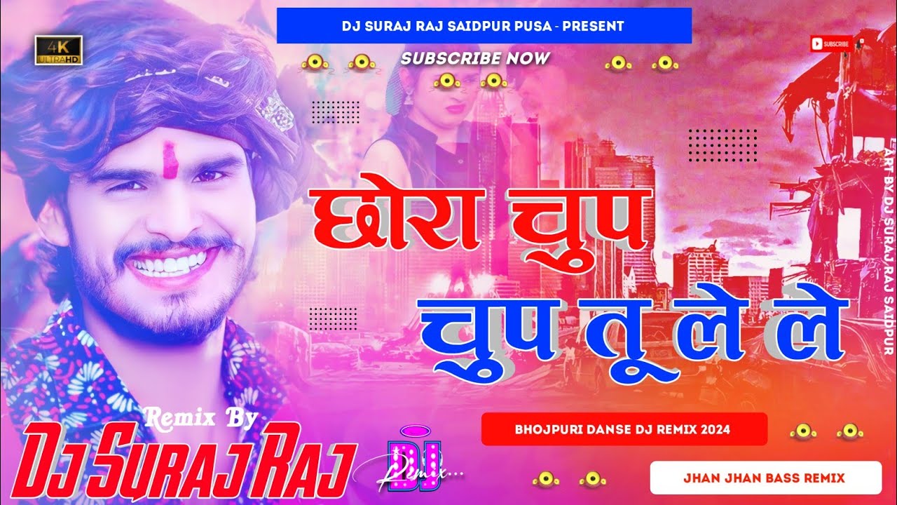 Chhauda Chup Chup Tuhu Le (New Bhojpuri Hard Dj Remix 2024) Remix By Dj ...