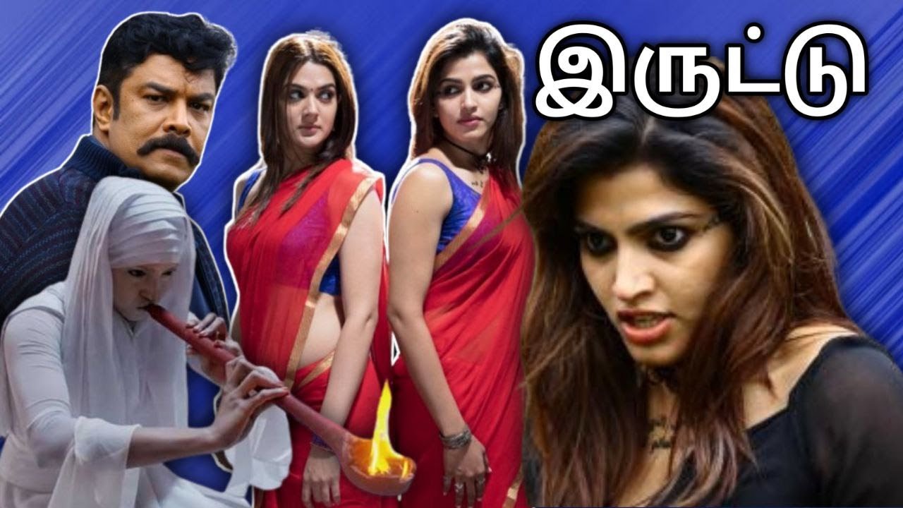 Iruttu - Full Movie Explained in ( தமிழ் ) - YouTube