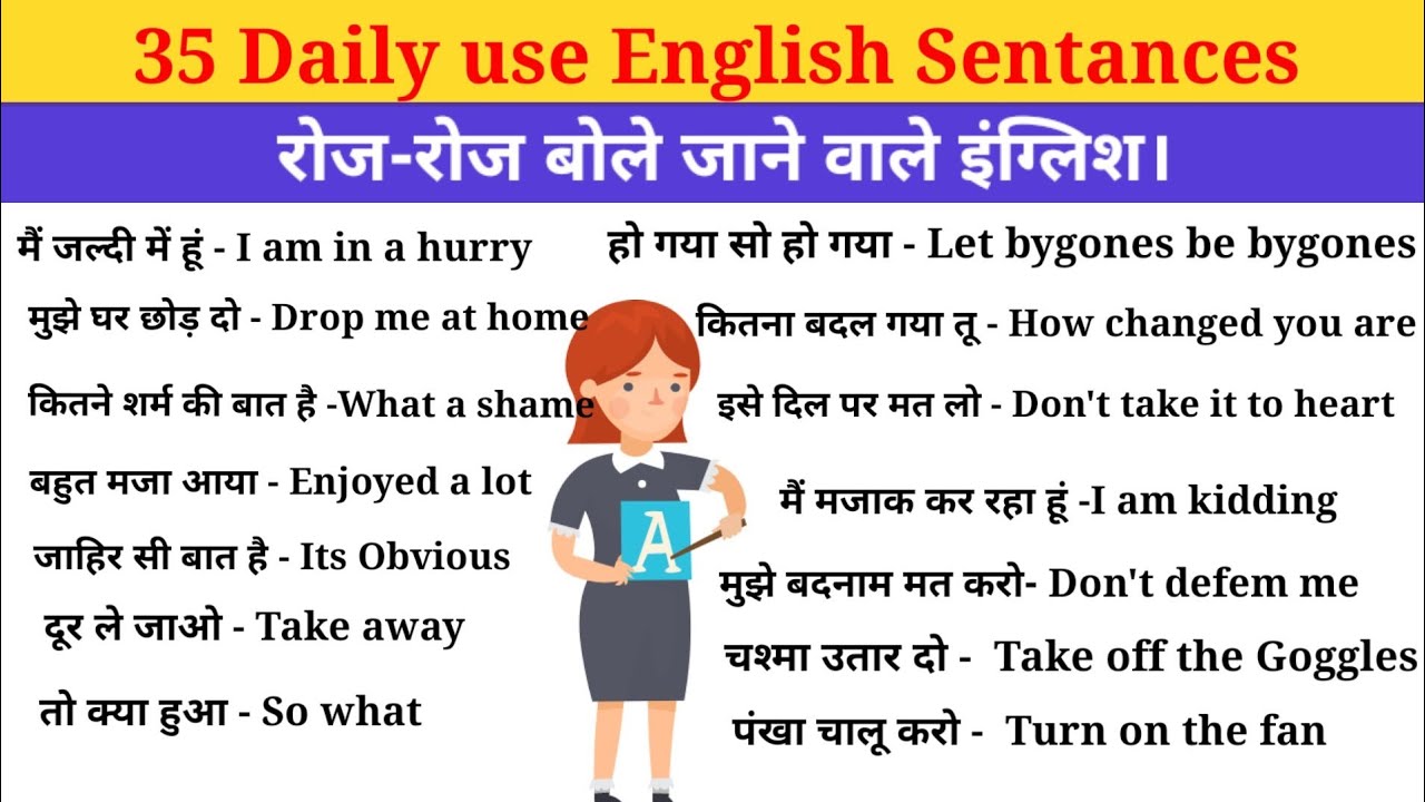 35 daily use English Sentances|English speaking practice| sentences ...