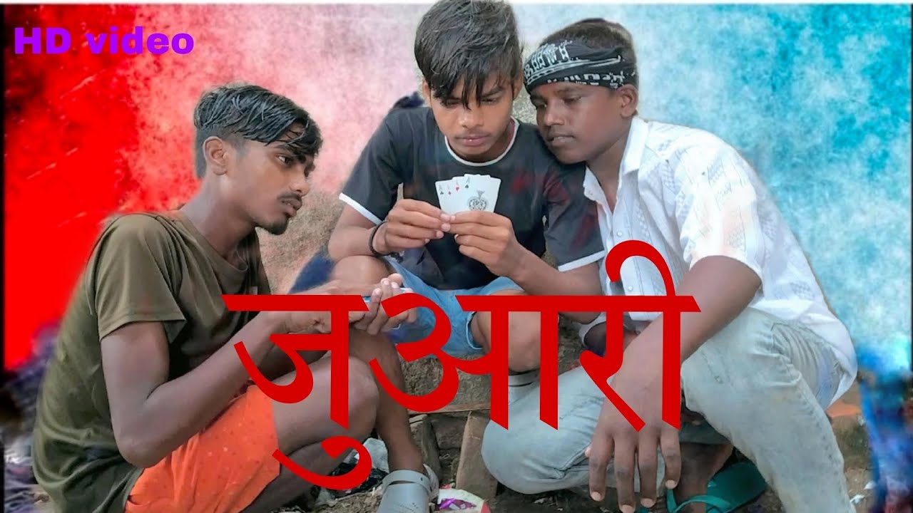 Juari। #manimeraj comedy video! maghi video जुआरी। - YouTube