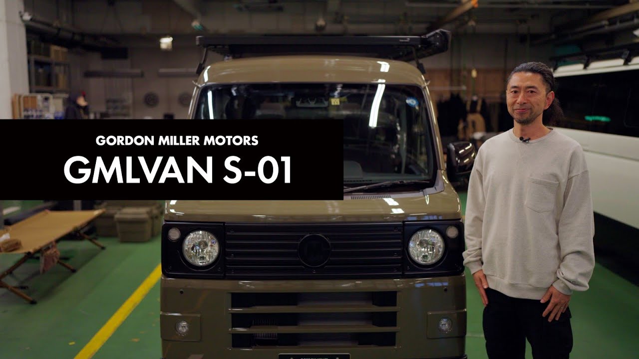 ソロキャンプに最適、GMLVAN S-01（ハイゼットカーゴベース）誕生 - YouTube