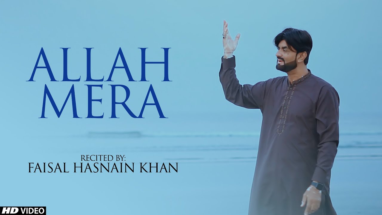 NEW HAMD 2022 || ALLAH MERA || FAISAL HASNAIN KHAN || TNA RECORDS - YouTube