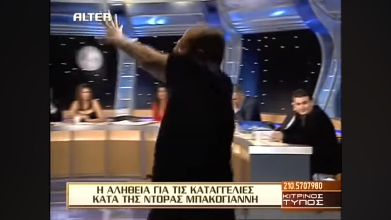«Ρε ουστ από εκεί ξεδοντιάρη που θα ζητήσω συγγνώμη, μαλάκα!» Ξέσπασμα ...