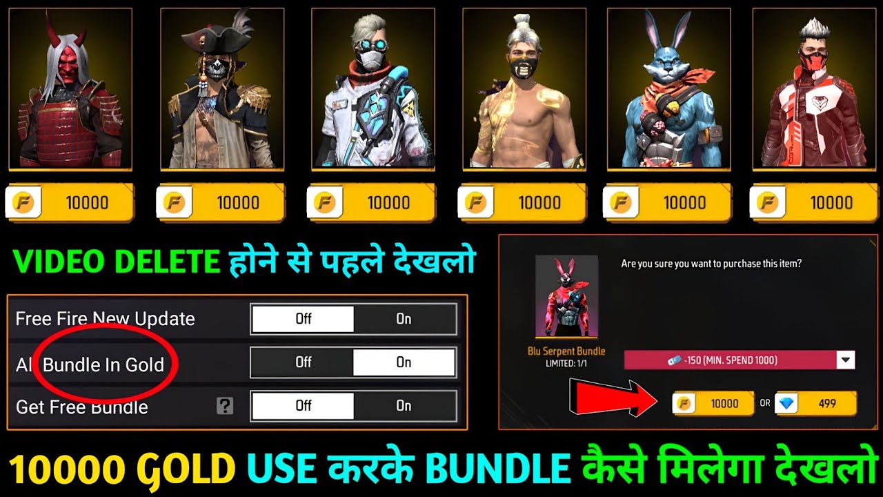 Free Fire All Bundle In 10000 Gold || Gold से Bundle कैसे मिलेगा देखलो ...