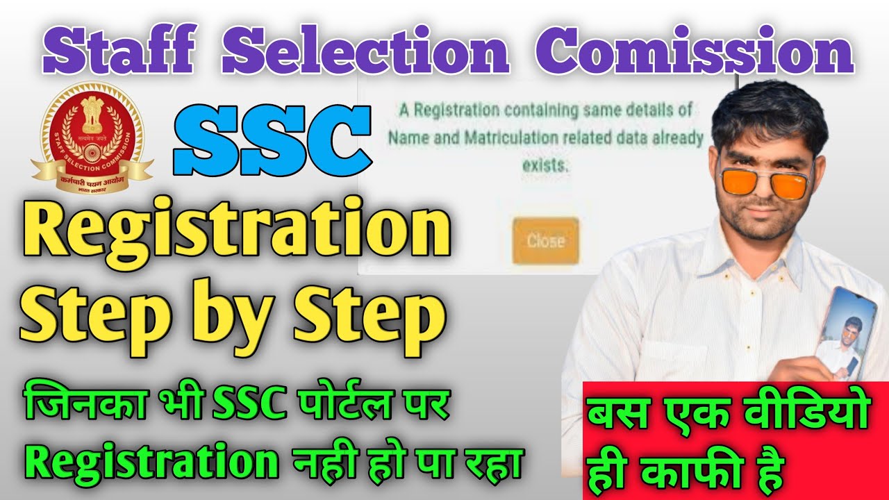 Ssc Registration Step By Step Matriculation Detail Already Exist ssc-registration-step-by-step-matriculation-detail-already-exist