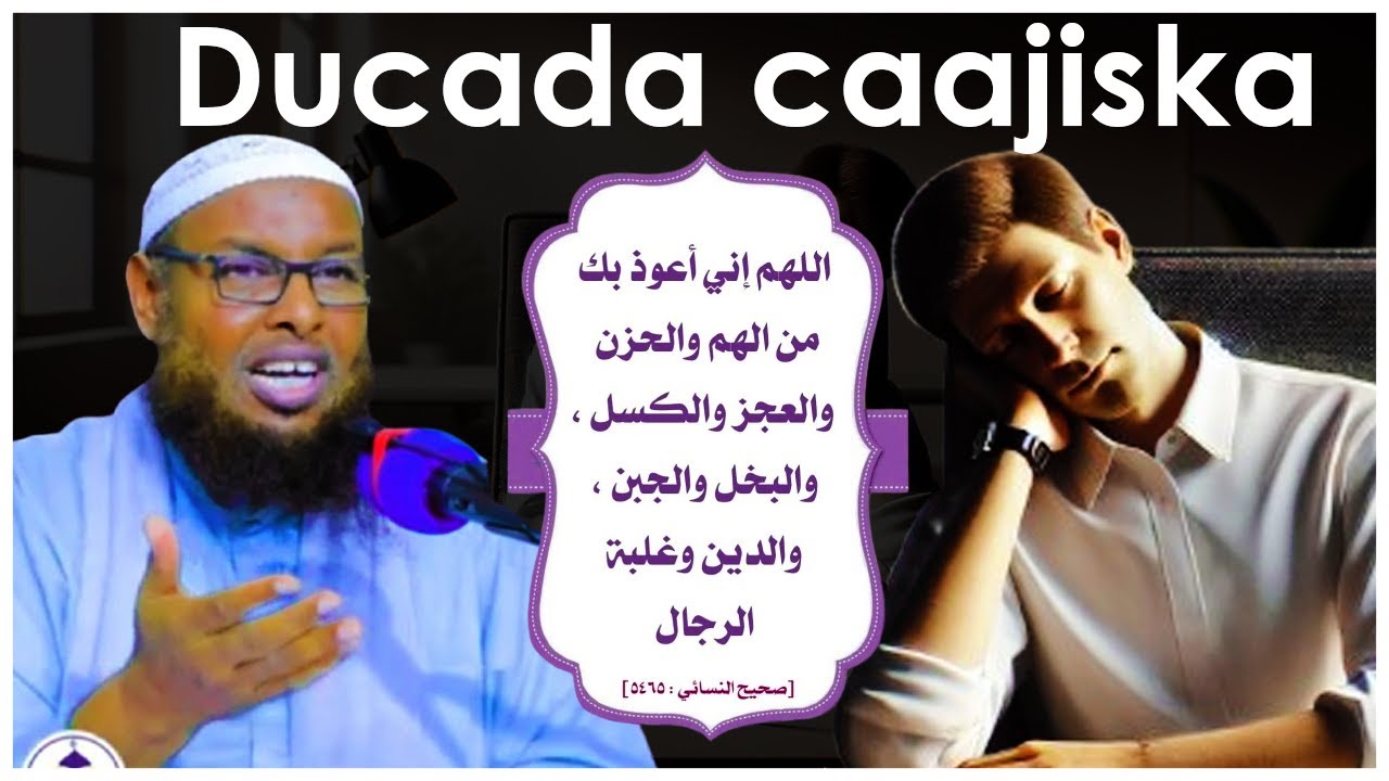 Ducooyinka caajiska laga akhristo sheekh maxamuud xaliike - YouTube