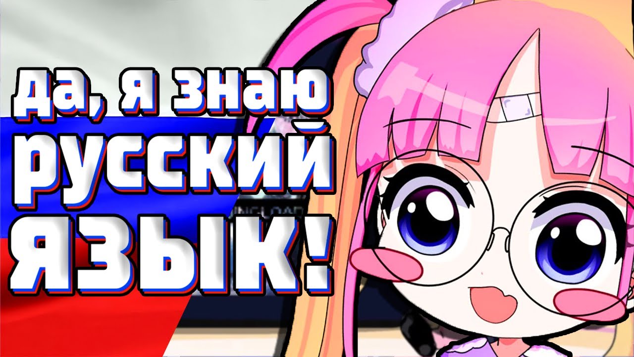 КЬЁРЕСУ ЧИТАЕТ РУССКИЕ ДОНАТЫ [ kyOresu | Riro Ron | Vtuber | Tik Tok ...