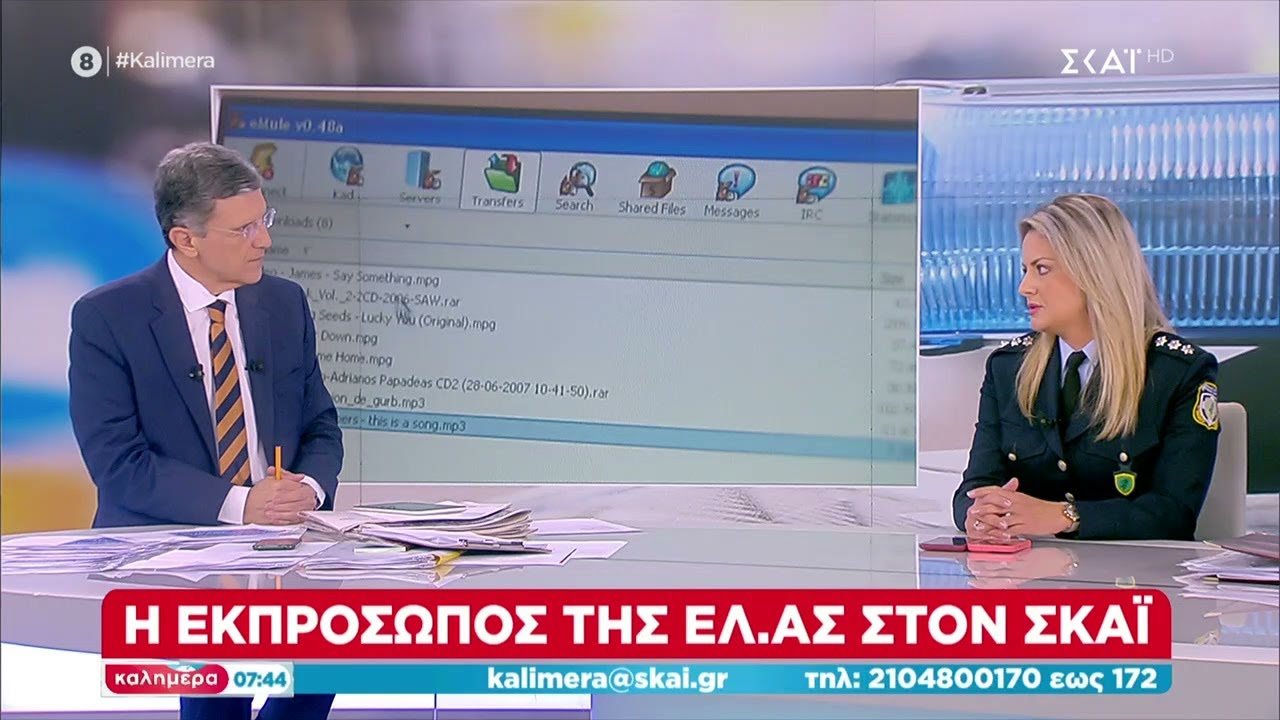 Η εκπρόσωπος της ΕΛ.ΑΣ., Κ Δημογλίδου, για τις εξελίξεις στις υποθέσεις ...