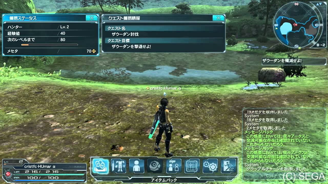 PSO2 Alpha 2 - HUmar [first play] - YouTube