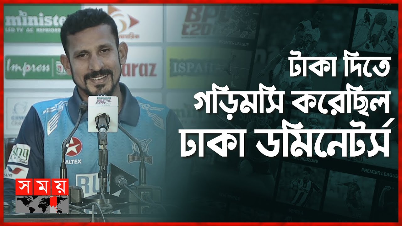 ফ্র্যাঞ্চাইজি চালানোর অভিজ্ঞতা ছিল না মালিকদের: নাসির | Nasir Hossain ...