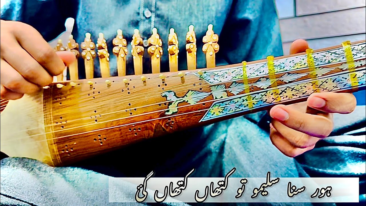 Hor Suna Saleemo Tu Kutha Kutha Gai Ye|Viral Song.#rababskills - YouTube