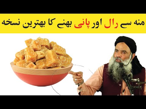 Muh Se Pani Ana Ka ilaj | Muh Se Pani Kyu Aata Hai | Maida Ka ilaj Dr Sharafat Ali Health Tips 2022