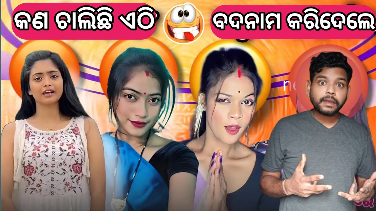 ଏଠି କଣ ଚାଲିଛି😡 || Priyanka Sanam Viral Video || Biki Pop Arrested - YouTube