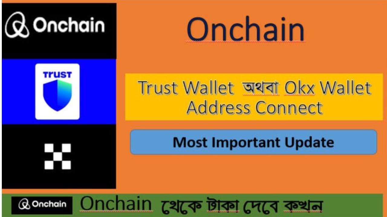 Onchain Wallet Address connect ।। Trust wallet and Okx Wallet - YouTube