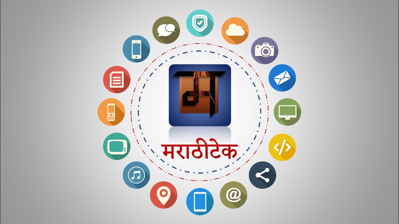 Marathi Tech 2.0 मराठीटेक MarathiTech - YouTube